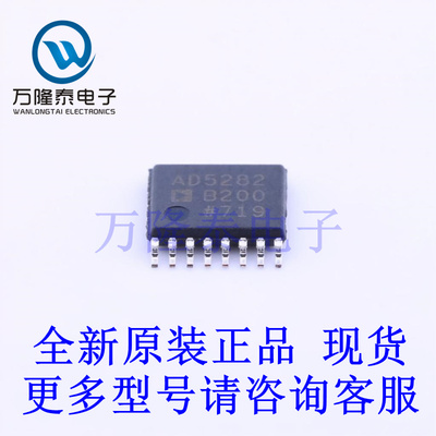 全新原装正品AD5282BRUZ200 封装TSSOP16 数字电位器芯片