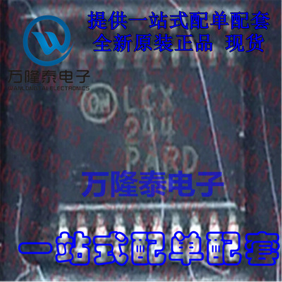 全新原装正品 MC74LCX244DTR2G 多路复用器芯片 TSSOP20贴片