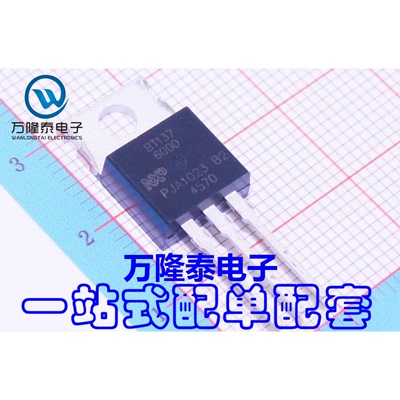全新原装正品 BT137-600D 封装TO220 双向可控硅晶体管 直插