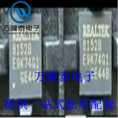 全新原装正品 RTL8152B-VB-CG QFN24 以太网控制芯片IC 贴片