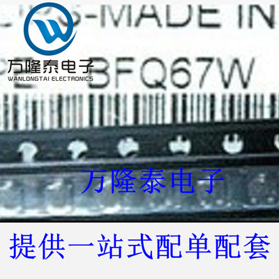 全新原装正品 BFQ67W 封装SOT-323 丝印V2 信号放大器