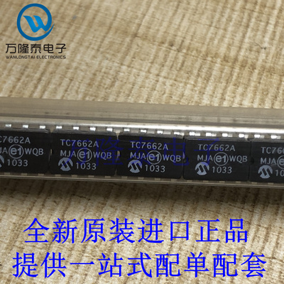 全新原装正品TC7662A  直插DIP-8 转换器芯片IC 开关式稳压器
