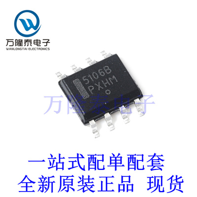 全新原装正品NCP5106BDR2G 封装SOP-8 贴片栅极驱动芯片IC