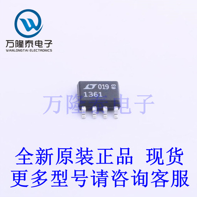 全新原装正品LT1361CS8#PBF 封装SOP-8 运算放大器芯片IC
