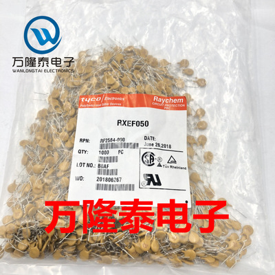 全新原装正品XF050 RXEF050自恢复保险丝保险管  保护器件
