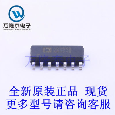 全新原装进口AD8669ARZ 封装SOP-14 精密运放 运算放大器芯片
