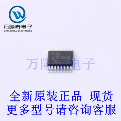 全新原装进口LT3756EMSE#PBF 封装MSOP16 LED驱动器芯片