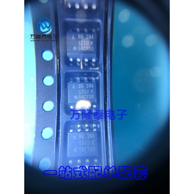 全新原装正品 INA121UA/2K5 INA121 INA121U 封装SOP-8 贴片