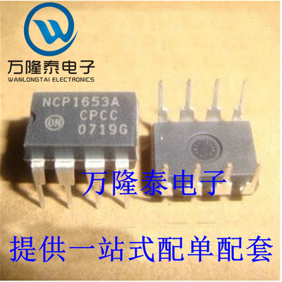 全新原装正品 NCP1653APG NCP1653A 液晶电源芯片 DIP-8直插