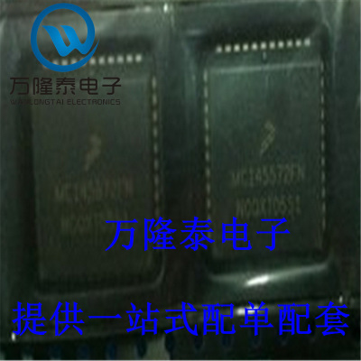 全新原装正品 MC145572FN 封装SSOP20 逻辑芯片 集成IC 贴片