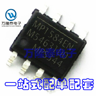 全新原装正品 MP1584EN MP1584EN-LF-Z SOP8 开关稳压器 贴片
