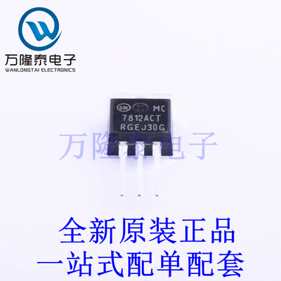 线性稳压器(LDO) MC7812ACTG TO-220 全新进口 贴片现货