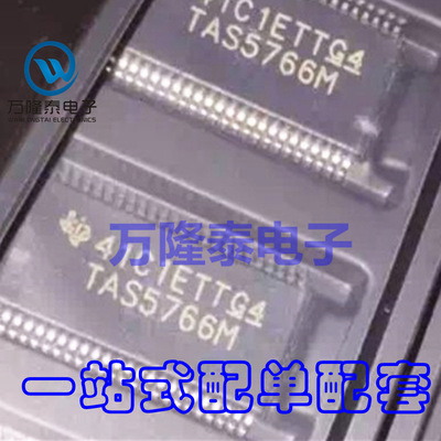 全新原装正品TAS5766MDCAR TAS5766M TSSOP48 功放音频易损芯片