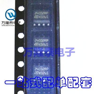 全新原装正品 M24C02-RMN6TP 24C02RP 存储器芯片 SOP-8贴片