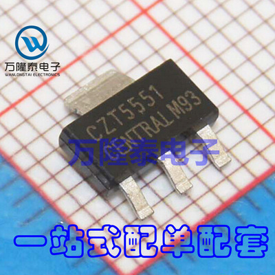 全新原装正品 CZT5551 三极管 封装SOT-223 双耐型晶体管 贴片