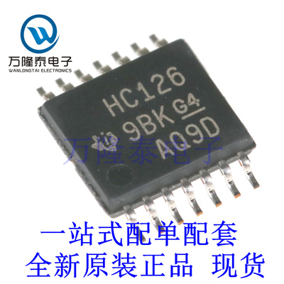 全新原装正品SN74HC126PWR 封装TSSOP14 缓冲器驱动器芯片IC