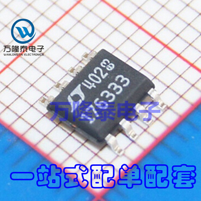 全新原装正品 LT1763CS8-3.3 LT1763CS8 丝印176333 SOP8贴片