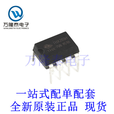 全新原装正品THX203H-7V 封装直插DIP8 电源开关芯片IC贴片