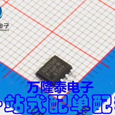 全新原装正品  AD603ARZ-REEL7 贴片SOIC-8 低噪声运放芯片IC