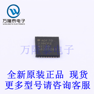 全新原装正品ADF7023BCPZ  封装LFCSP32 无线收发芯片IC