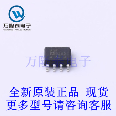 全新原装正品ADP3303ARZ-3.3-RL7 封装SOP-8 线性稳压器(LDO)