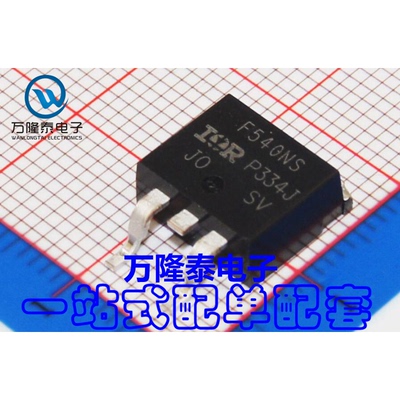 全新原装正品 F540NS IRF540NS 封装TO-263 场效应MOS管 贴片