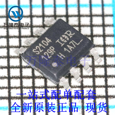 全新进口IRS2104STRPBF 封装SOP-8 MOSFET 和 IGBT栅极驱动器