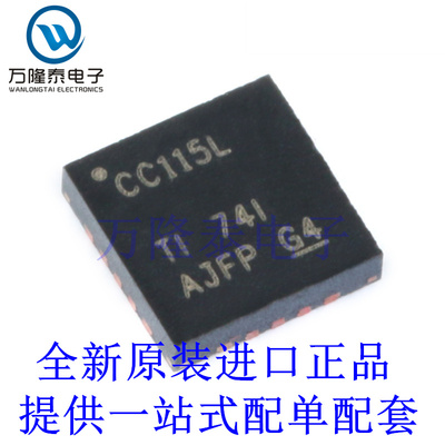 全新原装正品CC115LRGPR 封装VQFN20 无线收发芯片IC射频发射器