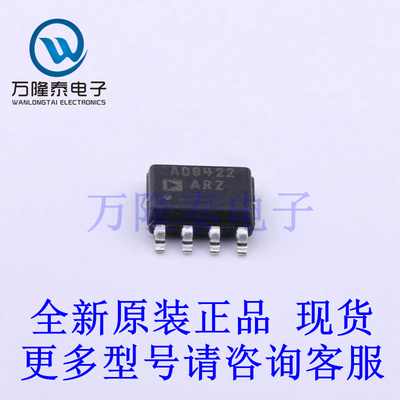 全新原装进口AD8422ARZ-R7 封装SOP8 仪表放大器芯片IC贴片
