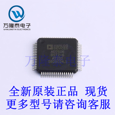 全新原装正品AD7606BSTZ-6RL 封装LQFP-64 ADC/DAC-专用型