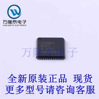 全新原装正品AD9864BCPZRL 封装LFCSP-48(7x7)射频前端芯片