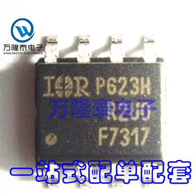 全新原装正品 IRF7317 F7317 IRF7317TRPBF SOP8 MOS管 贴片