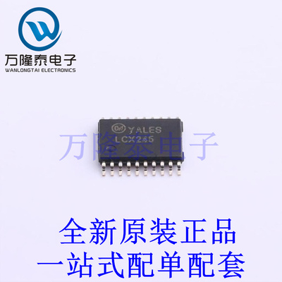 缓冲器/驱动器/收发器 74LCX245MTC TSSOP-20 全新原装进口 贴片