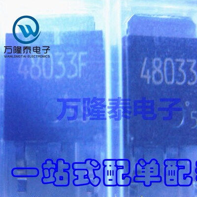 全新进口TA48033F 48033F TOSHIBA TO-252 MOS场效应管稳压管