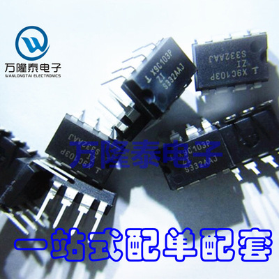 全新原装正品X9C103P X9C103PZI 直插DIP8 数字电位器芯片IC