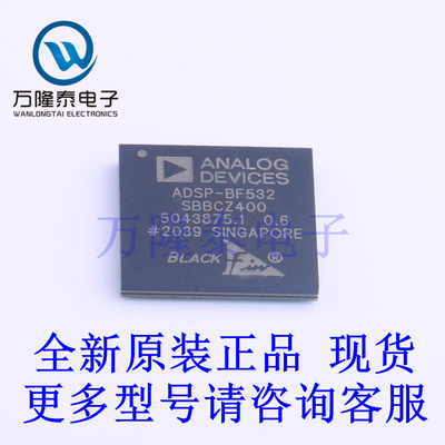 全新原装正品ADSP-BF532SBBCZ400 BGA-208 数字信号处理器