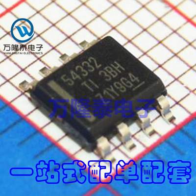 全新原装正品TPS54332DDAR TPS54332DDA 54332贴片SOP8降压转换器