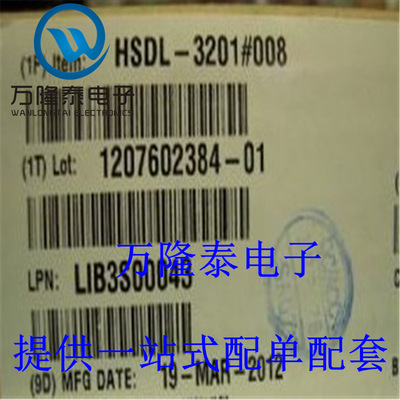全新进口 HSDL-3201 封装SMD 数据 红外收发器 表面贴装