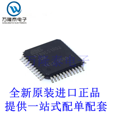 全新原装正品 AT89C51RD2-UM 贴片PLCC44 微控制芯片IC 单片机