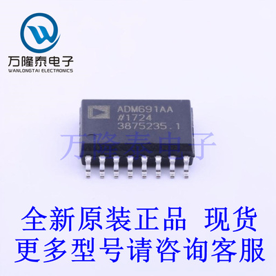 全新原装正品ADM691AARWZ 封装SOP-16 监控和复位芯片IC
