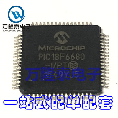 全新原装正品 PIC18F6680-I/PT TQFP64 微控制器芯片IC 贴片