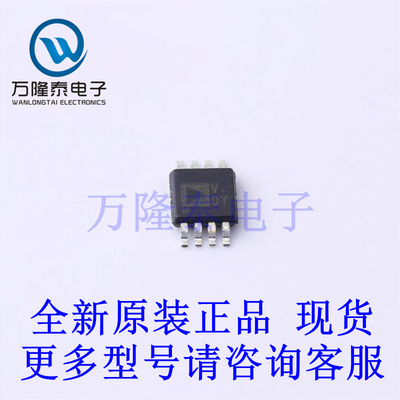 全新原装进口AD7740YRMZ 封装MSOP-8 同步电压频率转换器芯片IC