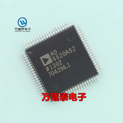 全新原装 AD6620AS AD6620ASZ AD6620 接口芯片IC QFP80贴片