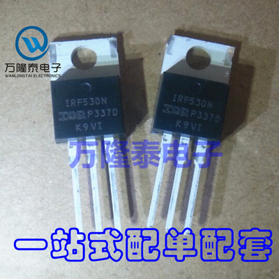全新原装正品 IRF530NPBF IRF530N MOS场效应管 TO-220 直插