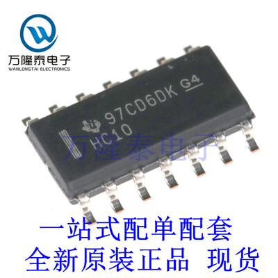 全新原装正品SN74HC10DR 封装SOP14  数字逻辑芯片IC栅极和逆变器