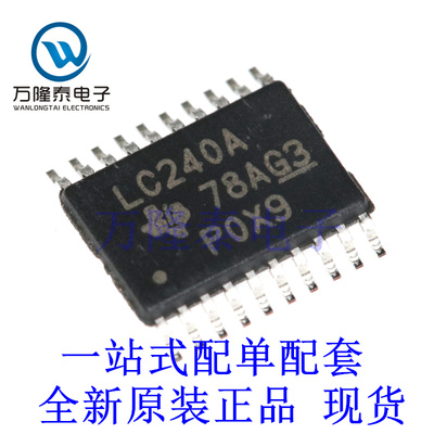 全新原装正品SN74LVC240APWR 封装TSSOP20 缓冲器驱动器芯片IC