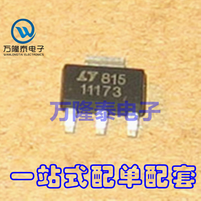 全新原装正品 LT1117CST-3.3 LT11173 SOT223 线性稳压器 贴片