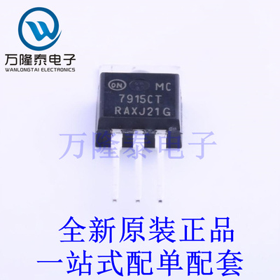 线性稳压器(LDO) MC7915CTG TO-220 全新原装进口 贴片现货