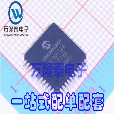 全新原装 PIC16F724-I/PT PIC16F724 TQFP-44 微控制器 贴片
