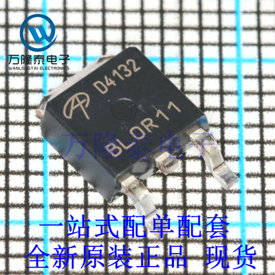全新原装正品AOD4132 封装TO-252 N沟道场效应管(MOSFET)
